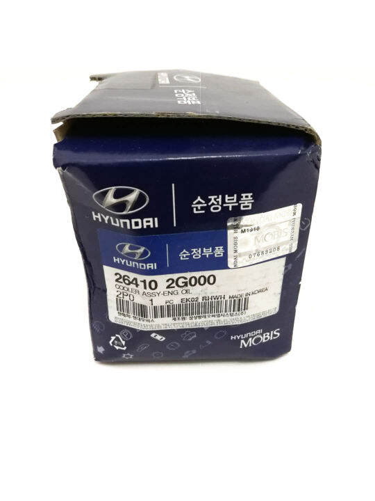 26410-2G000 OIL COOLER (HYUNDAI SANTAFE CM, HYUNDAI TUCSON IX35, KIA ...
