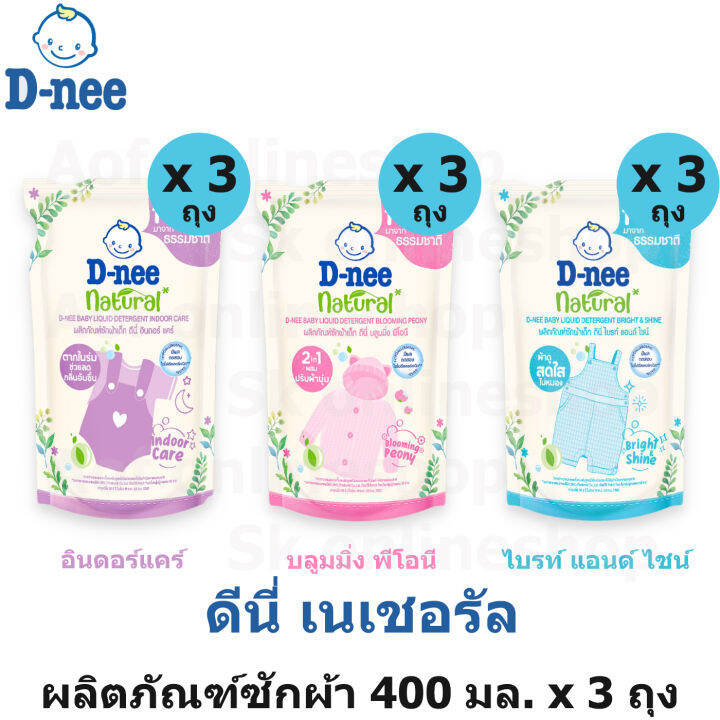 D-nee Natural ดีนี่ เนเชอรัล ผลิตภัณฑ์ ซักผ้าเด็ก 400 มล. x 3 ถุง | Lazada.co.th