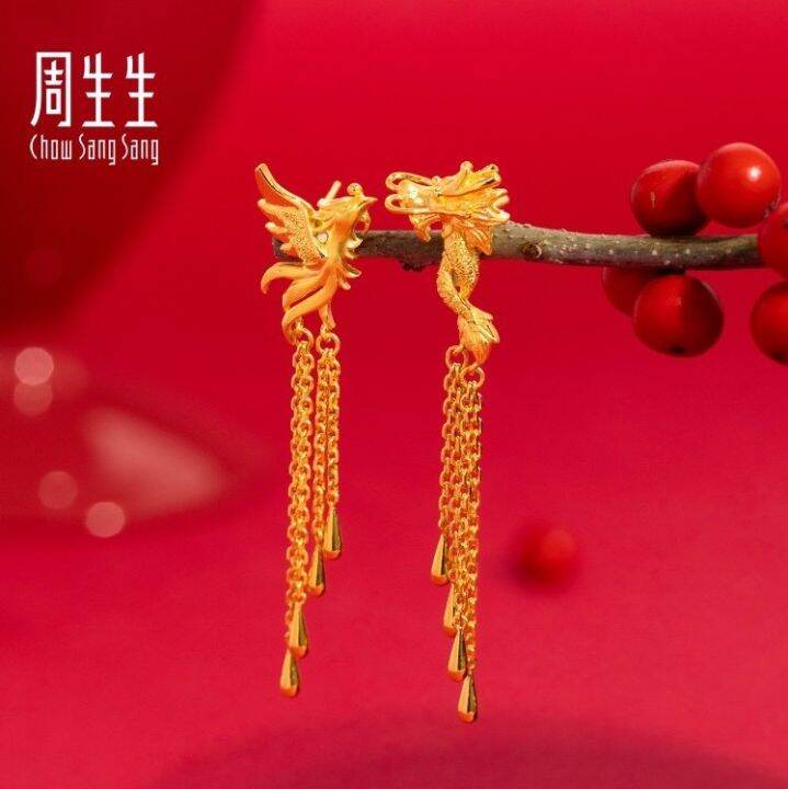 Chow Sang Sang 周生生 999.9 24K Pure Gold Chinese Wedding Collection Price-by-Weight 10.85g Gold ...