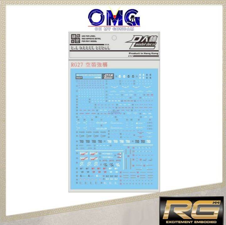 Dalin Water Decal RG27 RG Aile Strike Water Decal Aile Strike Water ...