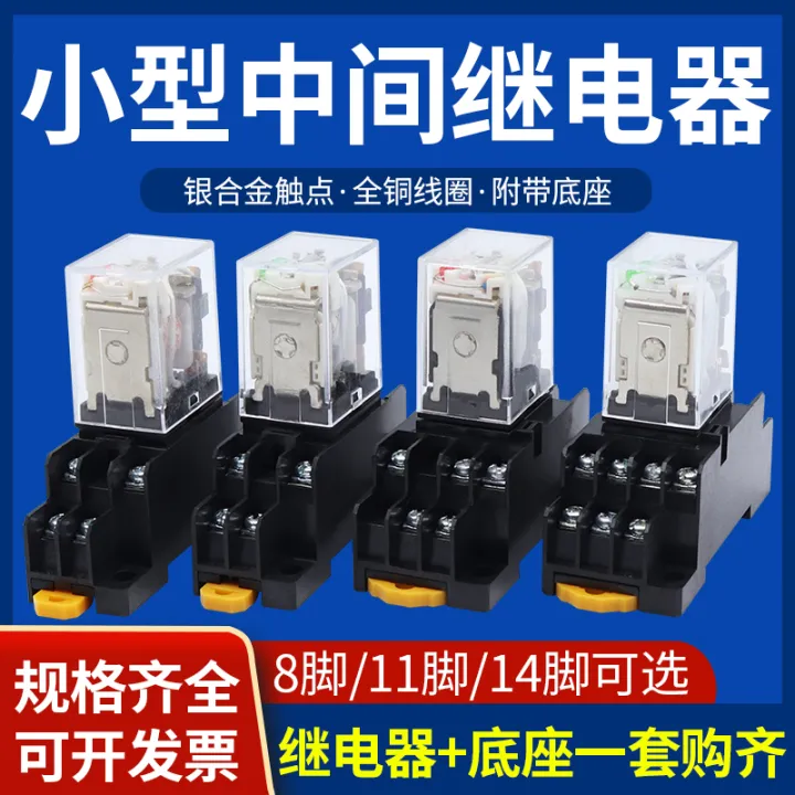 OMCH HH54P Small intermediate relay power relay miniature relay AC 220V ... OMCH HH54P Small intermediate relay power relay miniature relay AC 220V ...