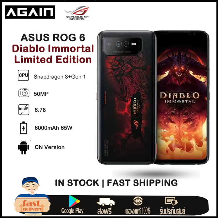 ASUS ROG Phone 6 Diablo Immortal Limited Edition 6.78‘’Gaming phone ...