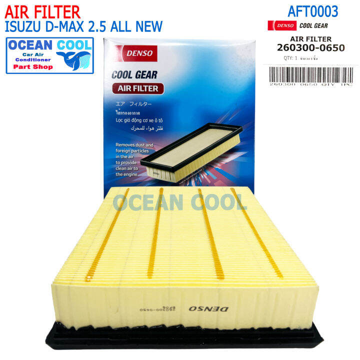 ไส้กรองอากาศ อีซูซุ ดีแม็กซ์ ออลนิว 2012 , มิว-เอ็กซ์ 2012 AFT0003 Cool ...