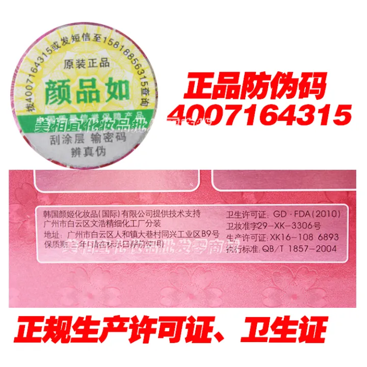 Yan Pin, such as Jin Chun, Ming Yan, moving, five-in-one set, hydrating ...