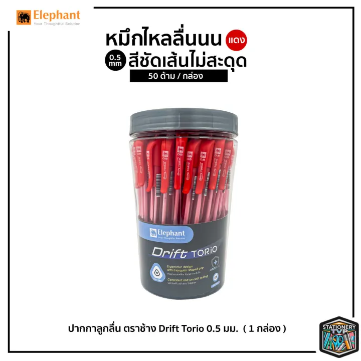 Elephant ปากกา ปากกาลูกลื่น ตราช้าง รุ่น Drift TORIO ดริ๊ฟ โทริโอะ ขนาด ...