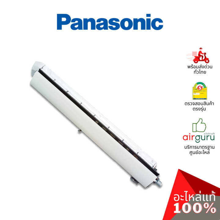 Panasonic รหัส CWE20C3236 ** DISCHARGE GRILLE ASSEMBLY INDOOR ถาดน้ำ ...