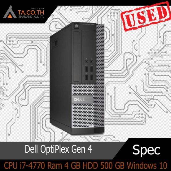 Dell OptiPlex Gen 4 คอมพิวเตอร์ตั้งโต๊ะ Intel® Core™ i7-4770 พร้อมใช้มี ...