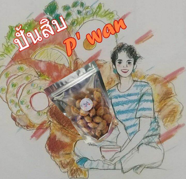 ปั้นสิบโฮมเมด (by P'wan) กรอบนอก เข้มรสชาติของไส้ใน อร่อยจนหยุดไม่อยู่ ...