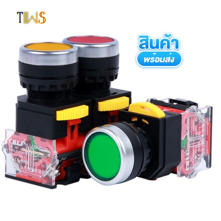 พร้อมส่งในไทย Push button switch สวิตซ์กดติด ปล่อยดับ สำหรับงานตู้ ...