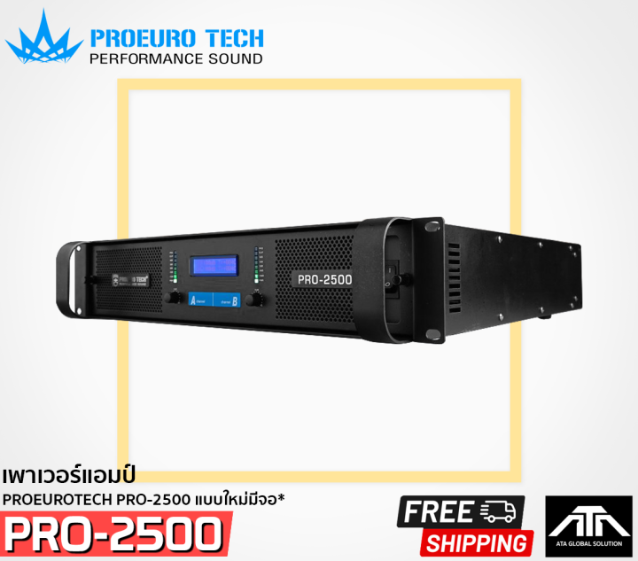 ส่งฟรี ราคาดีสุด รีวิวแน่น PROEURO TECH PRO-2500 เพาเวอร์แอมป์ ...