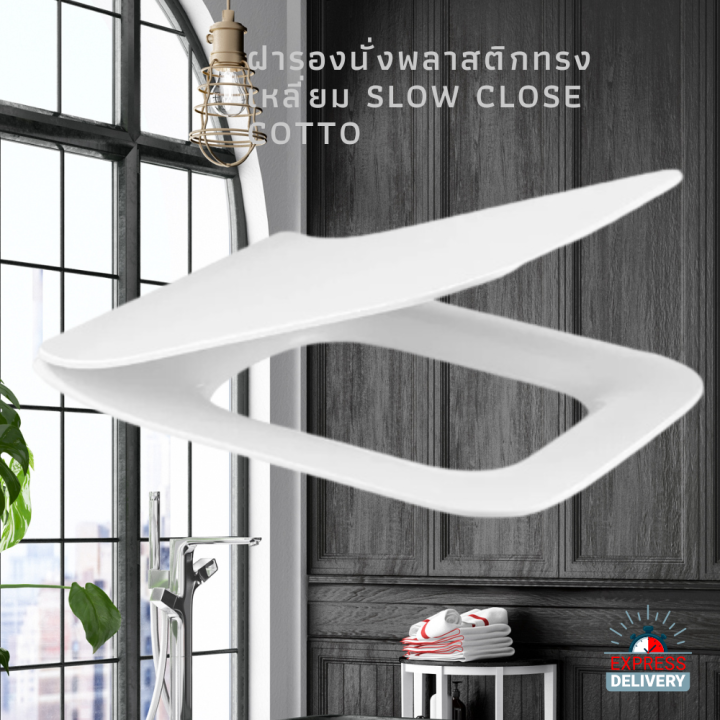 ฝารองนั่งพลาสติกทรงเหลี่ยม Slow Close COTTO รุ่น C9154 สีขาว | Lazada.co.th