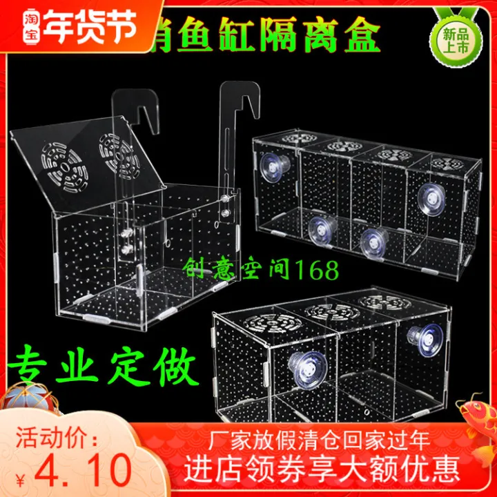 Fish Tank Isolation Box Acrylic Isolation Box Board Fish Incubator ...