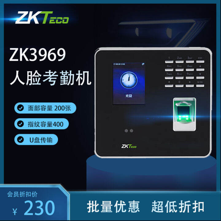 ZKTeco Face Recognition Attendance Machine ZK3969 Fingerprint Time clock Face Sign in Door ...