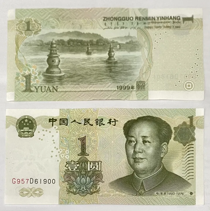 China 1 Yuan Renminbi (1 pc) Authentic Banknote Bill Paper Money ...