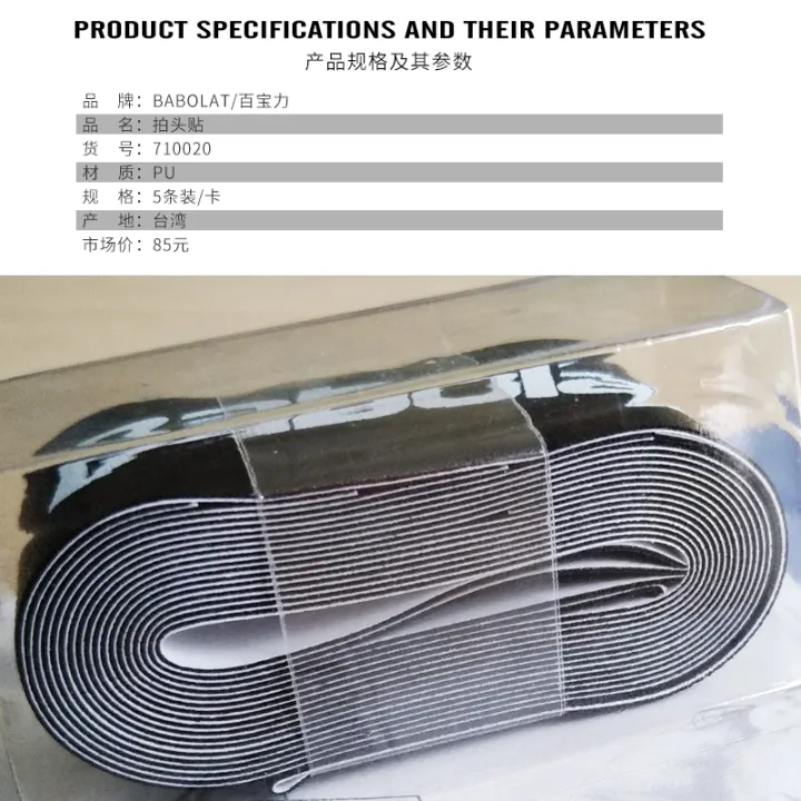 Head paste PowerTi Babolat will win tennis racket box, head protective ...