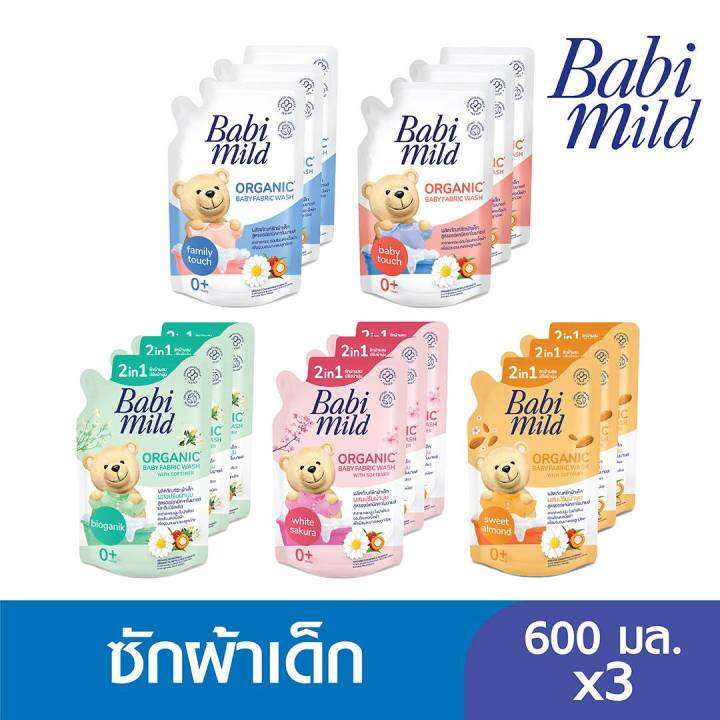 Babi mild เบบี้มายค์ ผลิตภัณฑ์ ซักผ้าสำหรับเด็ก อัลตร้ามายค์ 2 อิน 1 เบบี้ ลิควิค แฟบริค วอช 600 ...