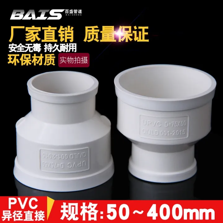 PVC reducer reducer directly through reducing joint pipe fittings 110 ...