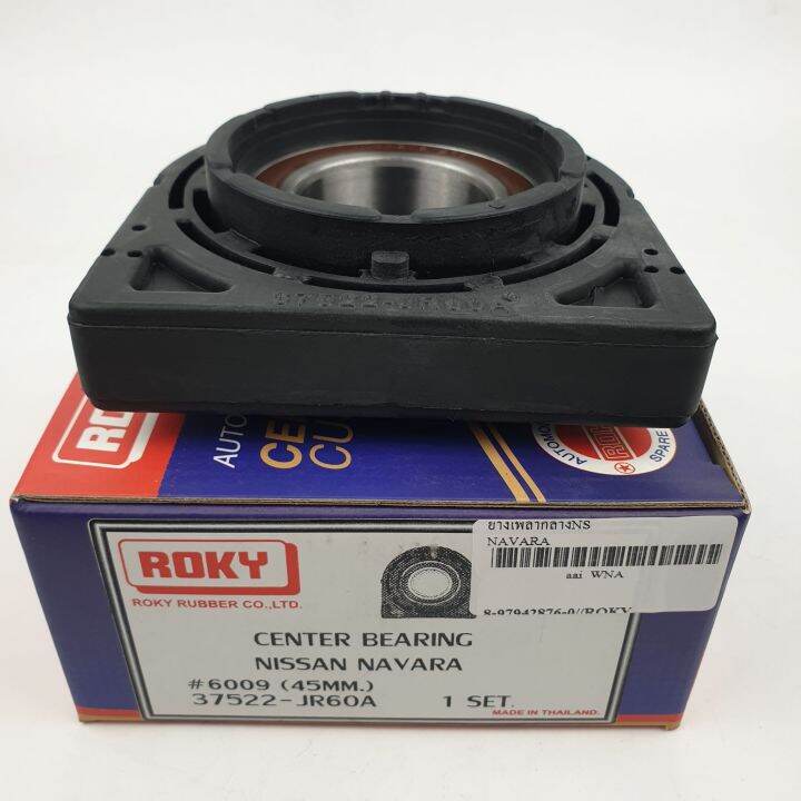 ยางเพลากลาง สำหรับรถ Nissan Navara รหัส 37522-JR60A | Lazada.co.th