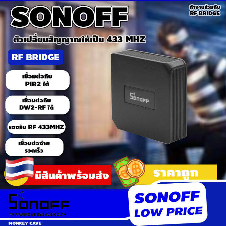 SONOFF RF Bridge เปลี่ยนอุปกรณ์ Sonoff ให้กลายเป็นสัญญาณ RF 433Mhz ...