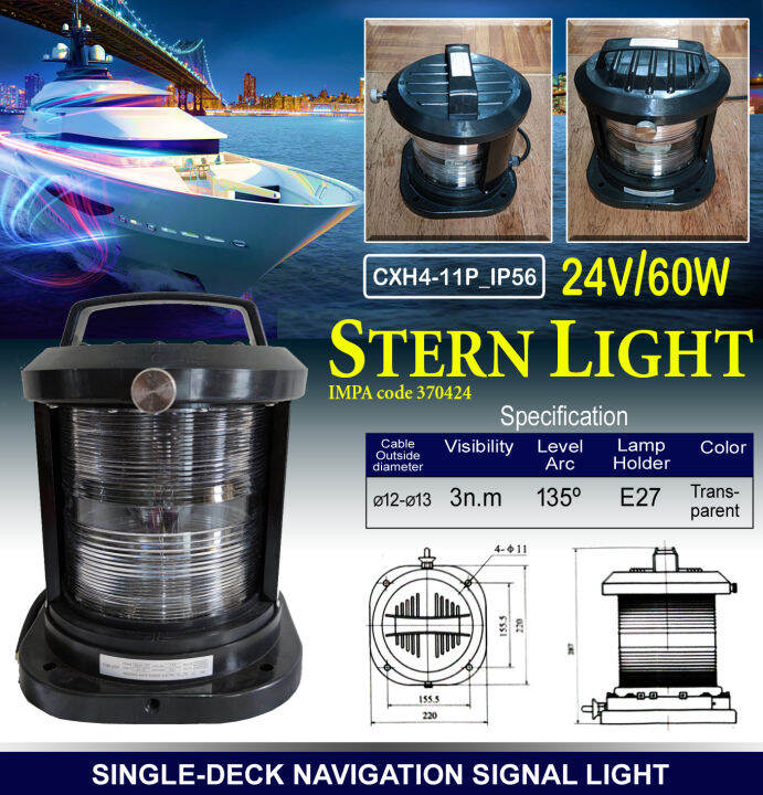 STERN LIGHT IMPA-370424 CXH4-11P 220V/65W 110V/60W 24V/60W Single Deck ...