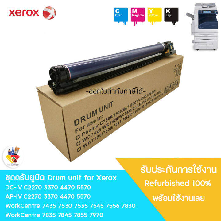 ชุดดรัมยูนิต Refurbished fuji Xerox WorkCentre 7525 7530 7535 7545 7556 ...