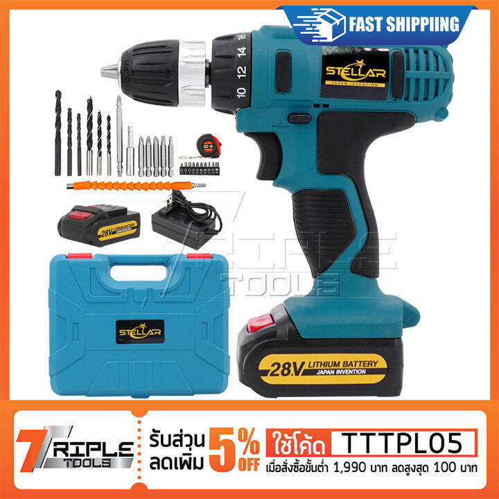 STELLAR สว่านไร้สาย สว่าน 28V 2 ระบบ ปรับสปีดได้ สำหรับเจาะไม้ เหล็ก ขันน็อตสกรู พร้อม แบตเตอรี่ ...