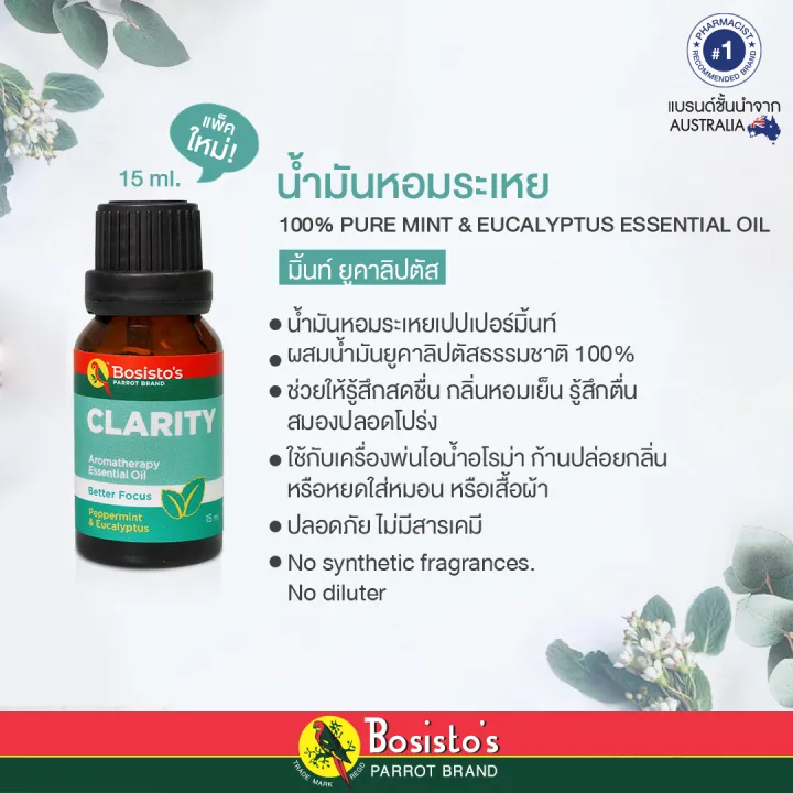 น้ำมันหอมระเหยมิ้นท์ 100% โบสิสโต ตรานกแก้ว (Bosisto’s 100% Pure Mint & Eucalyptus Essential oil ...