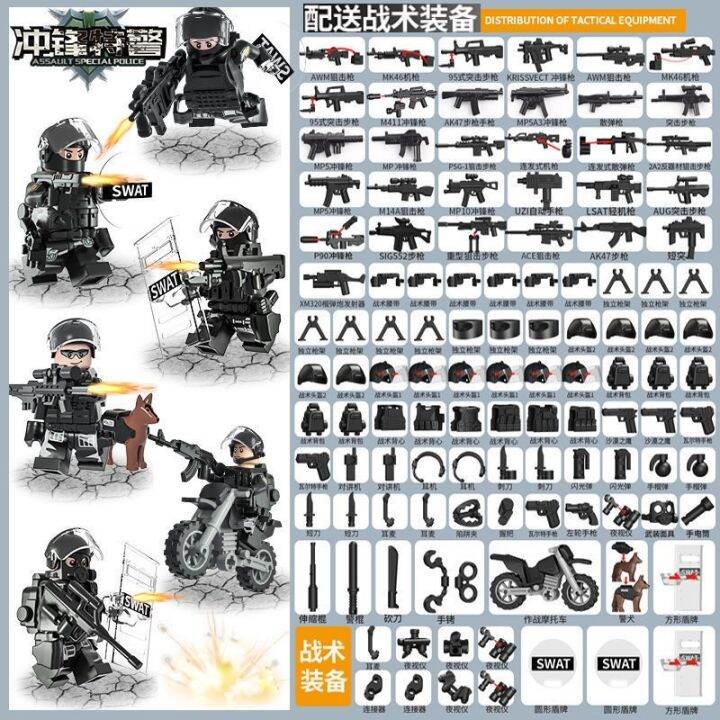 Compatible with LEGO military police minifigure special forces weapon ...