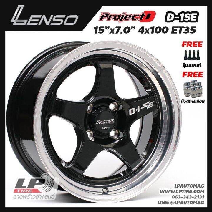 [ส่งฟรี] ล้อแม็ก LENSO รุ่น ProjectD D-1SE ขอบ15" 4รู100 สีดำเงาขอบเงา กว้าง7.5" D1SE จำนวน 4 วง ...