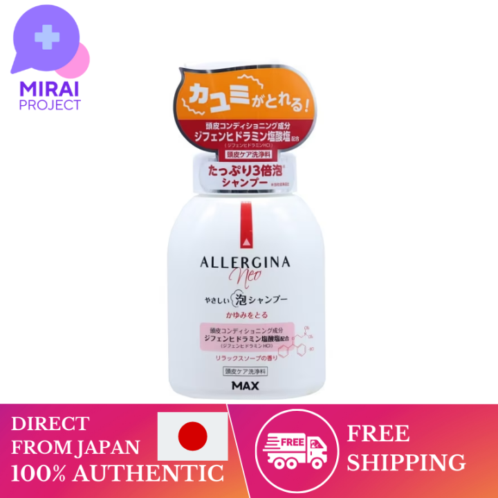 [Direct from Japan] MAX Shampoo MAX MAX Allergina NEO Foam Shampoo ...