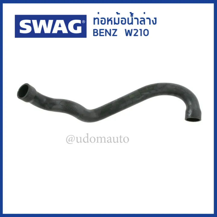 ท่อหม้อน้ำล่าง รถ Mercedess-Benz W210 S210 เครื่อง M111 2105011682 SWAG ...