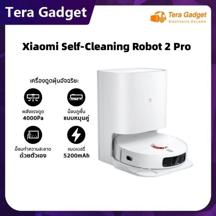 😅 [NEW] Xiaomi Self-Cleaning Robot 2 Pro หุ่นยนต์ดูดฝุน เครื่องดูดฝุ่น ...