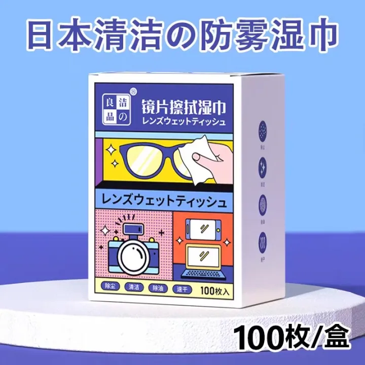 Wipe Anti Fog Lens Cleaning Spec Tissue Cleaner wipe glasses wet wipes ...