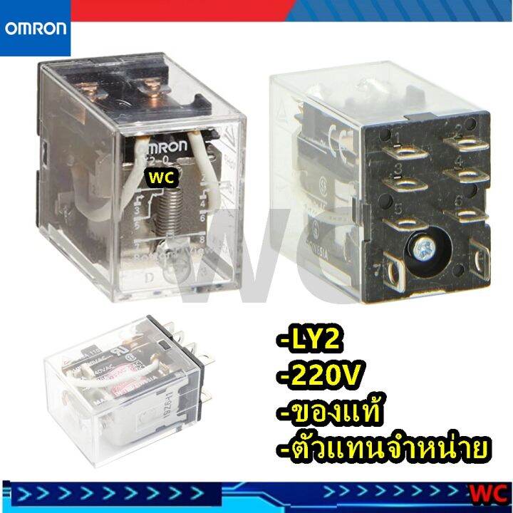 ของแท้ OMRON รีเลย์ ยี่ห้อออมรอน รุ่น LY2 Relay AC 220V RELAY OMRON 220VAC 2CONTACT Relay LY 240 ...