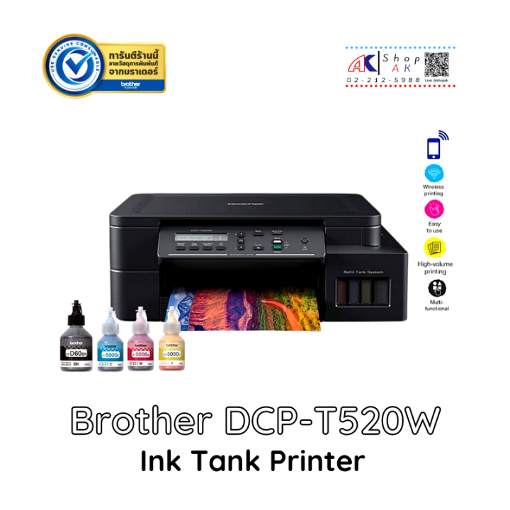 Brother Ink Tank DCP-T520W Print, Scan, Copy / Wi-Fi Direct [ประกันศูนย์ 2 ปี] พร้อมหมึกแท้ By ...