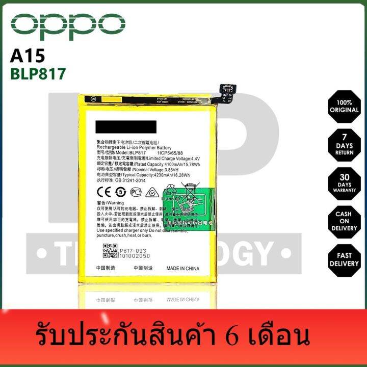 BLP817 Battery Oppo A15 | Lazada.co.th