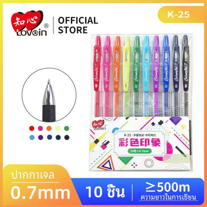 10 สี ปากกาเจล Lovein ZhiXin K-25 | (10ชิ้น / กล่อง) สำหรับใช้ใน ...