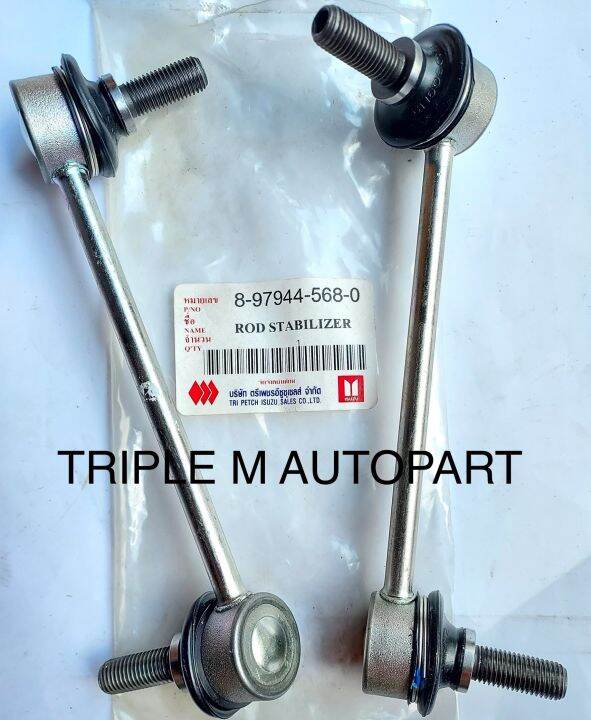 **แท้ศูนย์** ลูกหมากกันโคลงหน้า ISUZU D-MAX 4WD ปี2002-2012 2WD HI ...