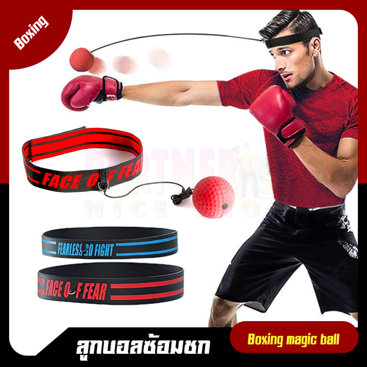 ชุดต่อยมวย ฝึกสมาธิ ลูกบอลซ้อมชกมวย ซ้อมชกมวย ชกมวยเด็ก ชกมวยผู้ใหญ่ ...