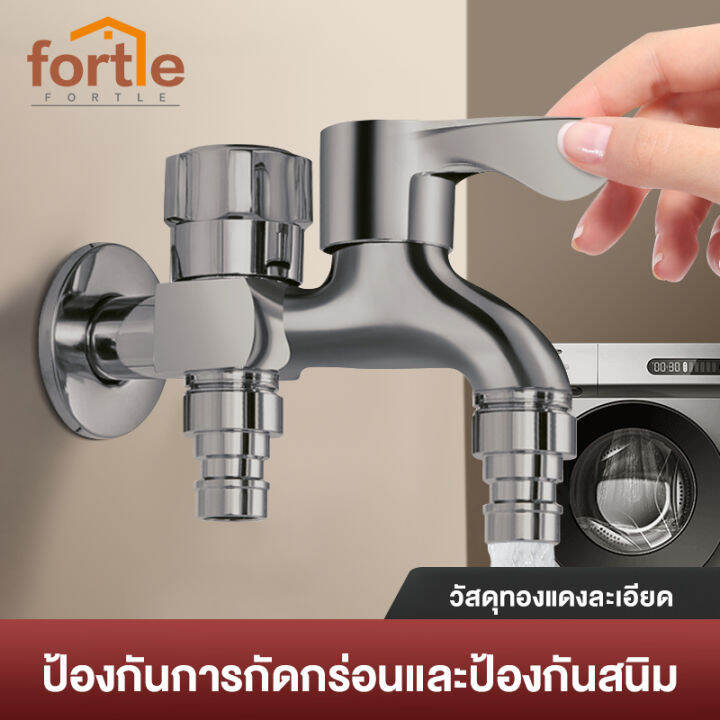 FORTLE ก๊อกน้ำอเนกประสงค์ ก็อกสแตนเลส ก็อกคู่เครื่องซักผ้า หัวก๊อกสระน้ำ ก็อกน้ำ ก๊อกน้ำ 2 ทาง ...