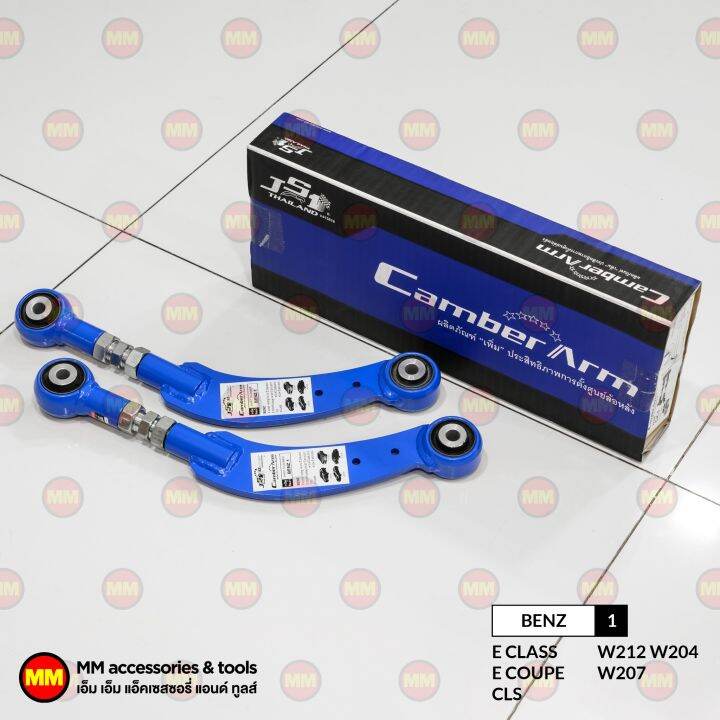 JS1 Camber Arm เพิ่มองศาปรับมุมล้อหลัง Mercedes-Benz | Lazada.co.th