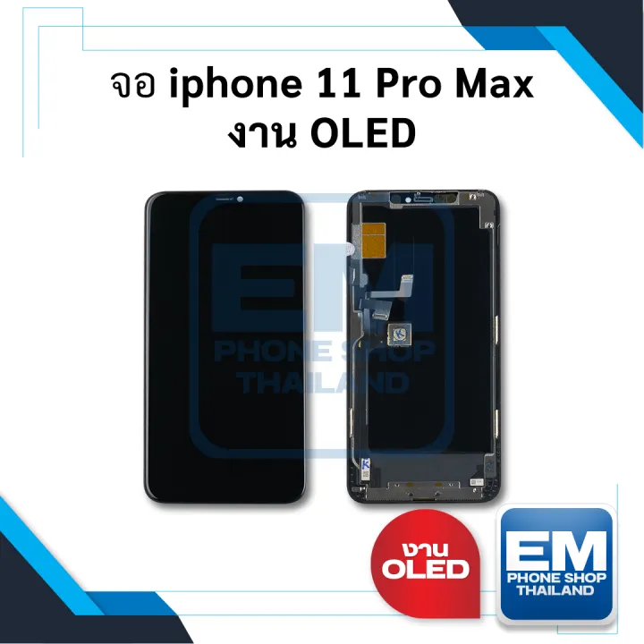 หน้าจอ อะไหล่ iphone 11Pro Max งานOLED จอไอโฟน หน้าจอไอโฟน จอมือถือ หน้าจอมือถือ หน้าจอโทรศัพท์ ...