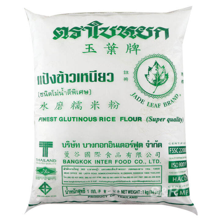 Jadeleaf Glutinous Rice Flour 1kg | Lazada PH