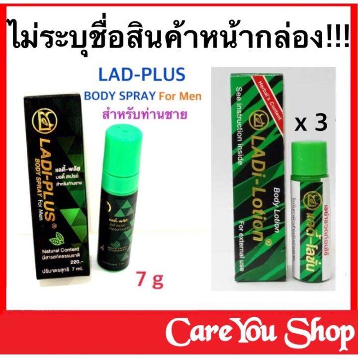 พลังแรดสเปร์ย แรดโลชั่น Lad Lotion พลังแรด แลดโลชั่น Ladi Lotion พลังแ ...