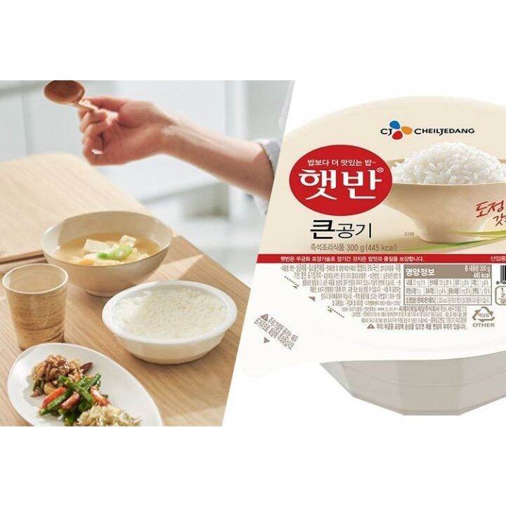 CJ cooked white korean rice ข้าวสวยเกาหลี ข้าวสำเร็จรูปพร้อมทาน (130g) CJ 햇반 | Lazada.co.th
