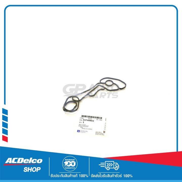 CHEVROLET 93745803 ชุดโอริงออยคลูเลอร์ CAPTIVA2.0 C140 ปี2011-2017 ของ ...