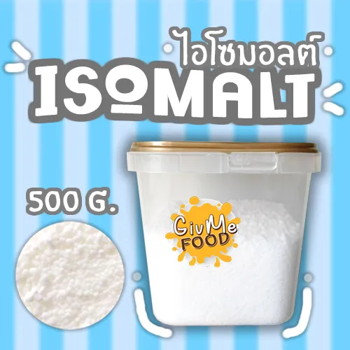 Isomalt ไอโซมอลต์ ขนาด 500g. / 1kg. สารให้ความหวาน sugar substitute | Lazada.co.th