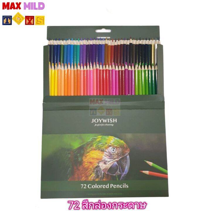 สีไม้ JOYWISH สีไม้แท่งยาว 72สี กล่องกระดาษ เครื่องหมายการค้าเดิม ...