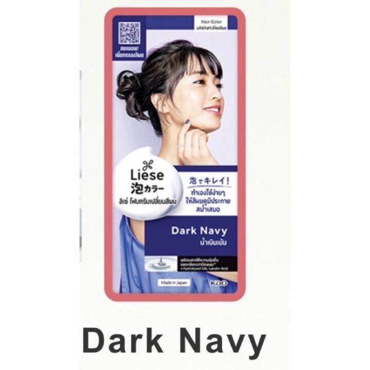 liese ลิเซ่บับเบิ้ล 🌈💭แฮร์คัลเลอร์ คูลแอช | Lazada.co.th