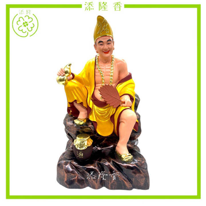 济公活佛神像木雕神像/济公神像/黄衣济公 Ji Gong Huo Fo | Lazada
